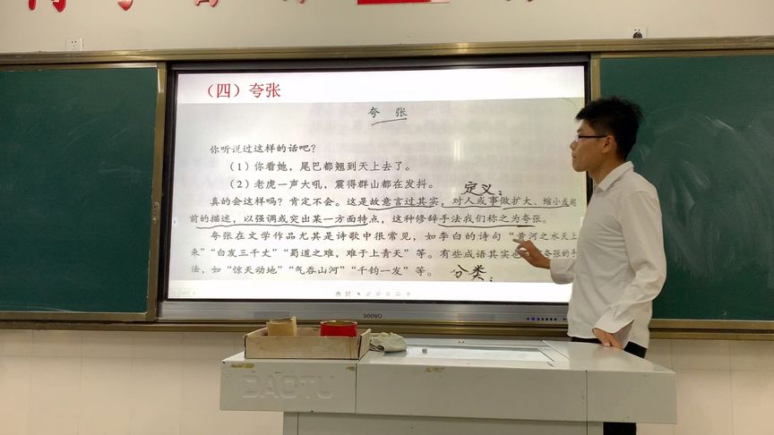 修辞手法讲解之:夸张