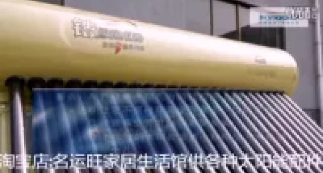 太阳能热水器的修理与安装