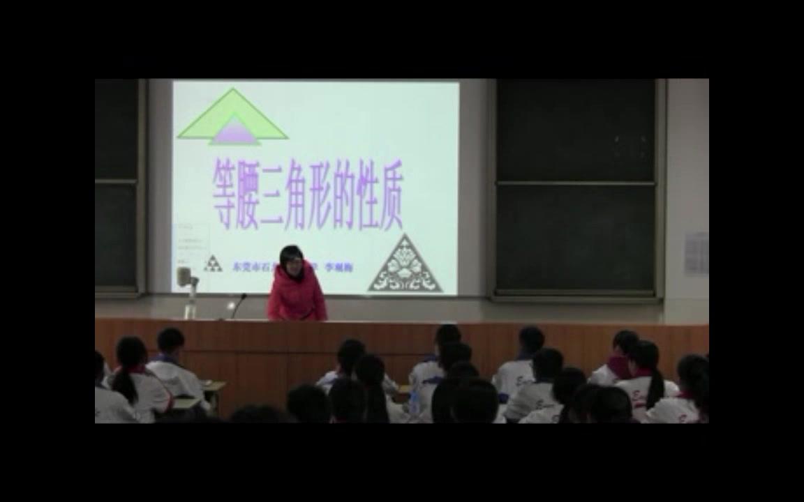 等腰三角形的性质