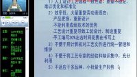 西工大 西北工业大学 CAPP开发应用技术 视频教程第1讲
