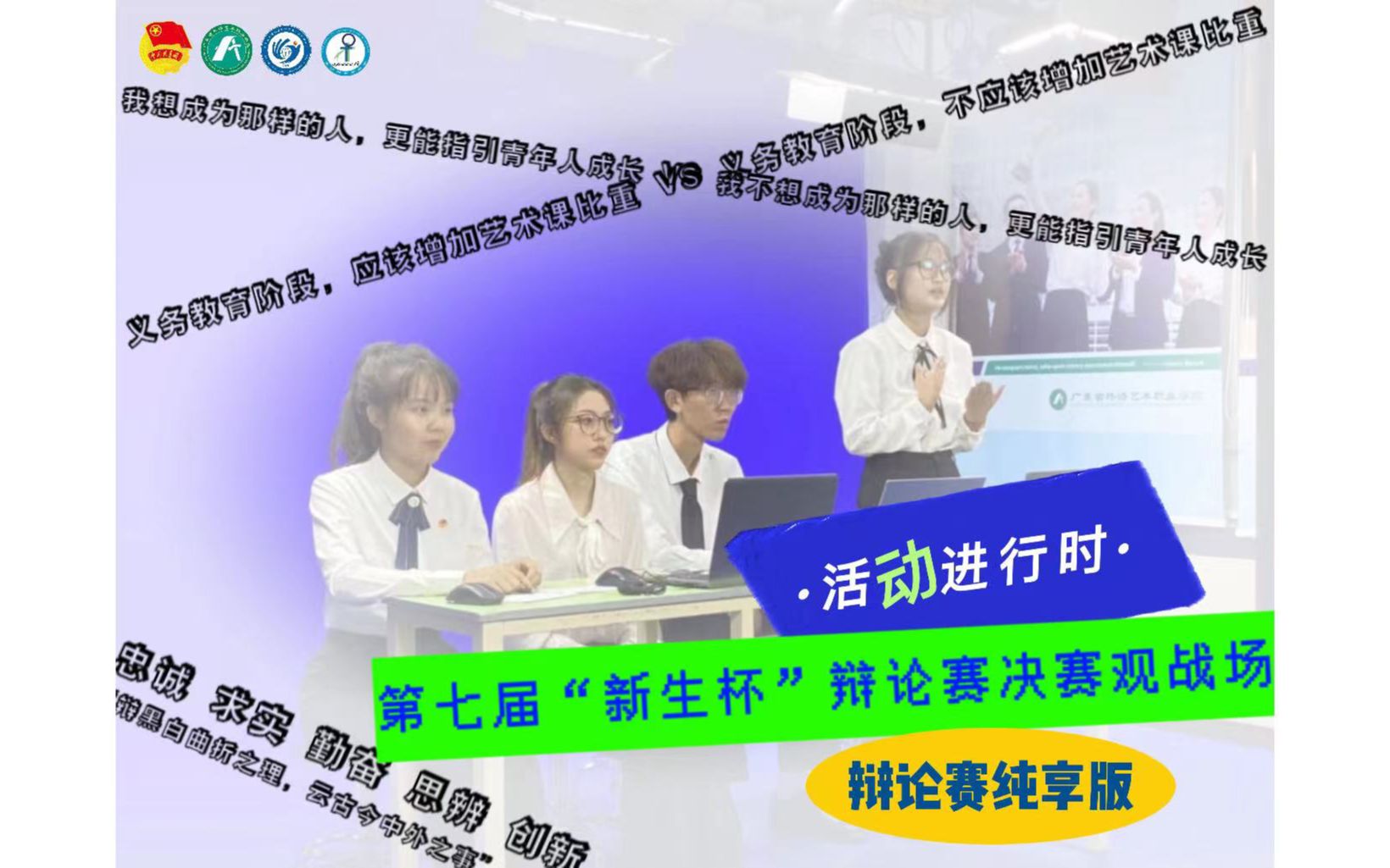 【辩论赛纯享版】MBTI职业性格测试能不能帮助年轻人更好的认识自己