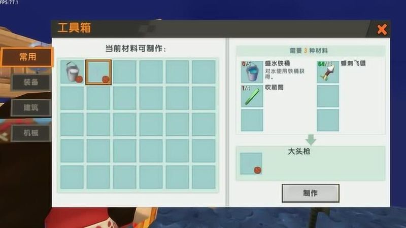迷你世界:万能的水桶用水桶兑换武器还是挺值得