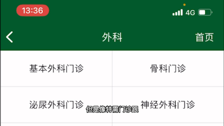 北京协和医院怎么挂号看病