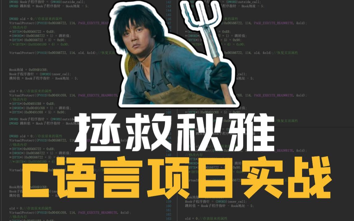 【C语言】舞动的代码之夺回秋雅!使用C语言实现音视频开发