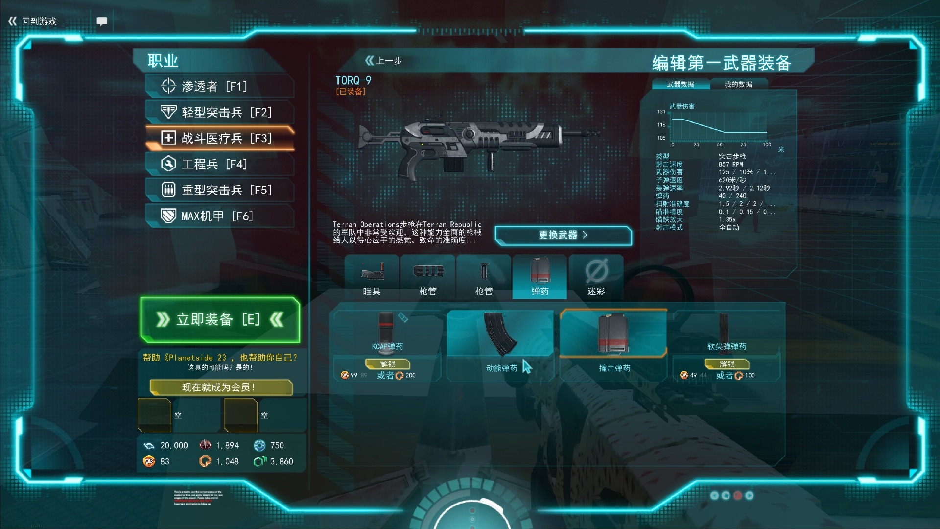 行星边际TR轮椅枪推荐_第一视角