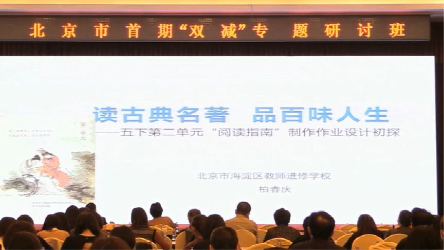 小学语文“阅读指南”制作作业设计初探