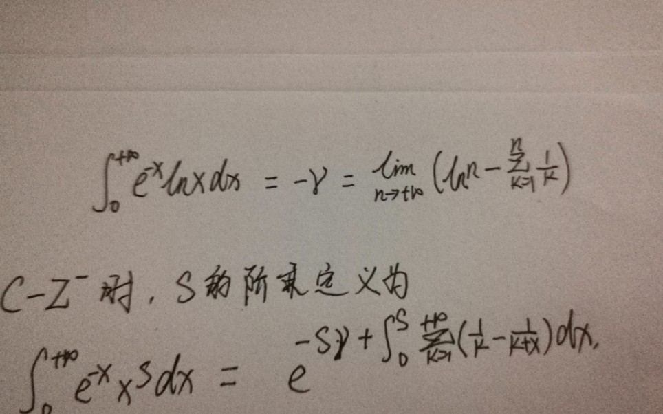 指数对数乘积的无穷积分