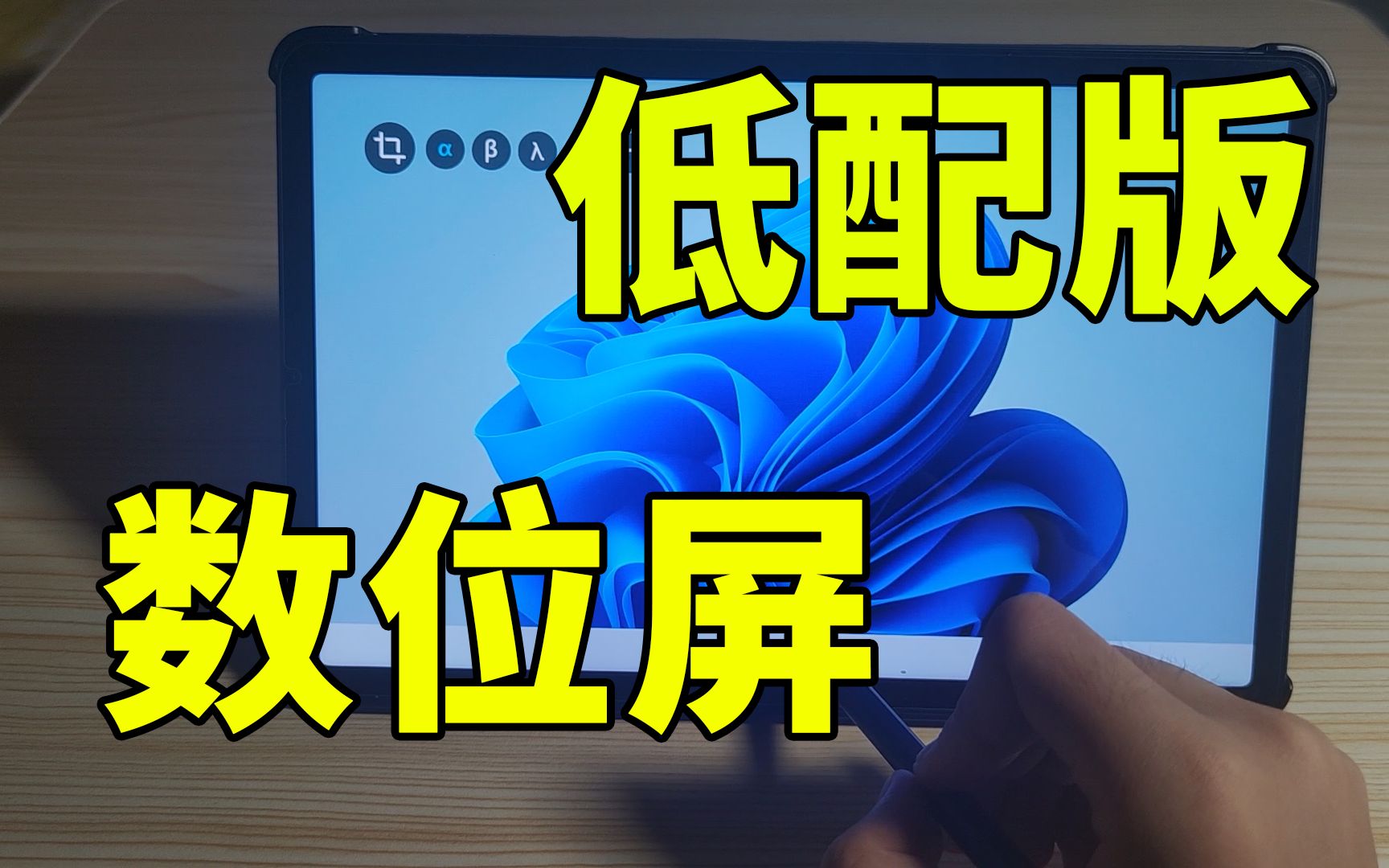 小米平板5在电脑上画画?用它就可以了!