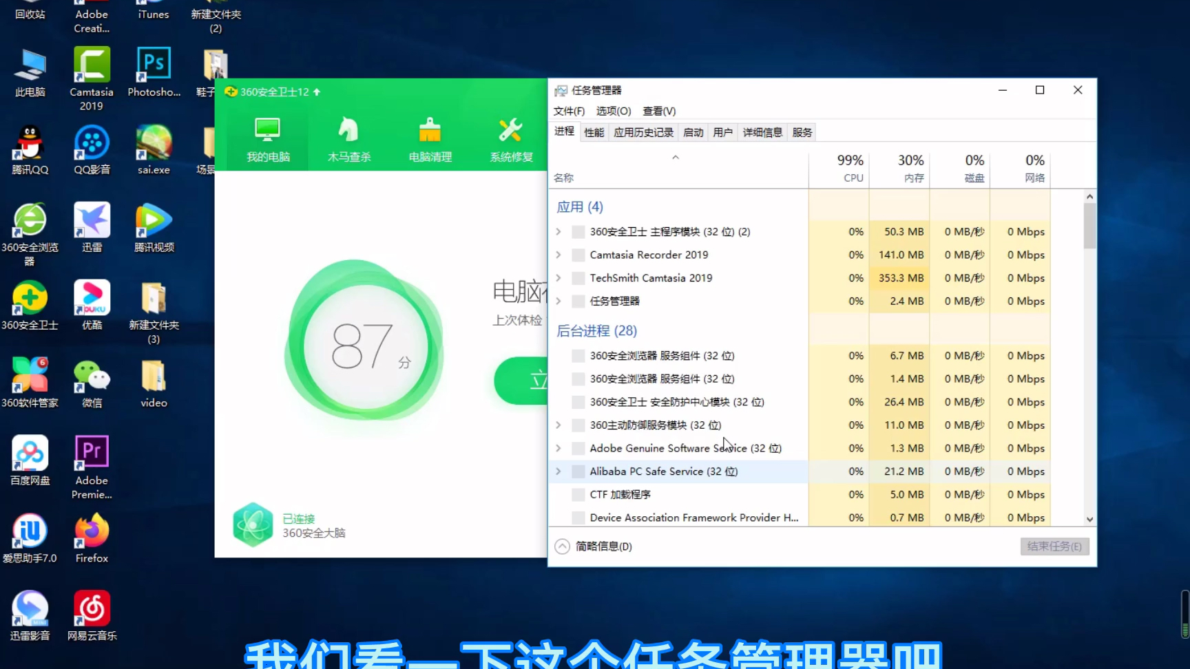 360安全卫士真的不好用吗,你的电脑用什么安全软件守护