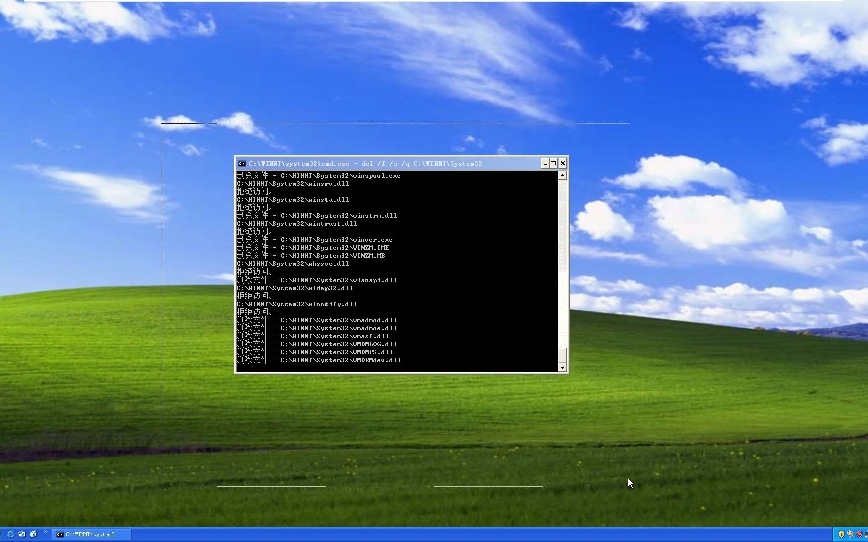 删除System32会发生什么?