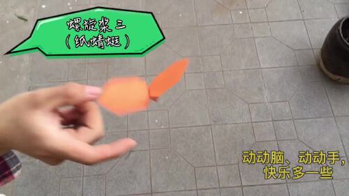 动态折螺旋桨之三只需折叠的竹蜻蜓