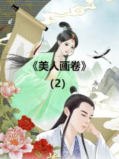 ...幸福吗?#有声漫画 #漫画解说 #漫画推荐 #我在抖音看漫画 #充能计划