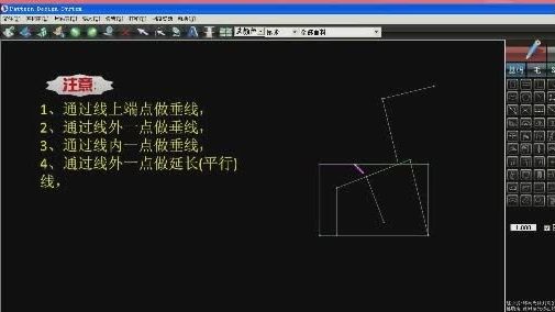 博克电脑服装制版软件教程3课时垂线和延长线的绘制