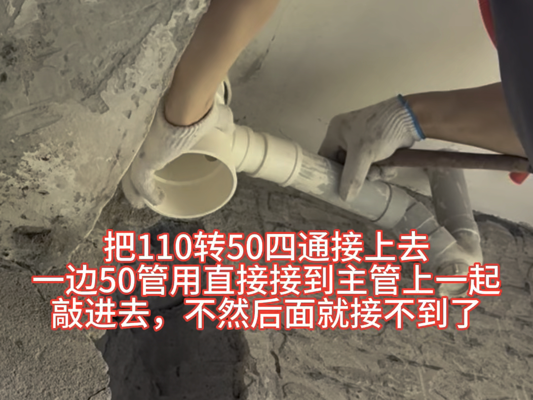 把阳台主排水管改到墙里面去