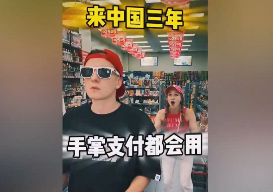 在这个数字化时代,我们已步入无现金支付的便捷生活,老外在中国也...