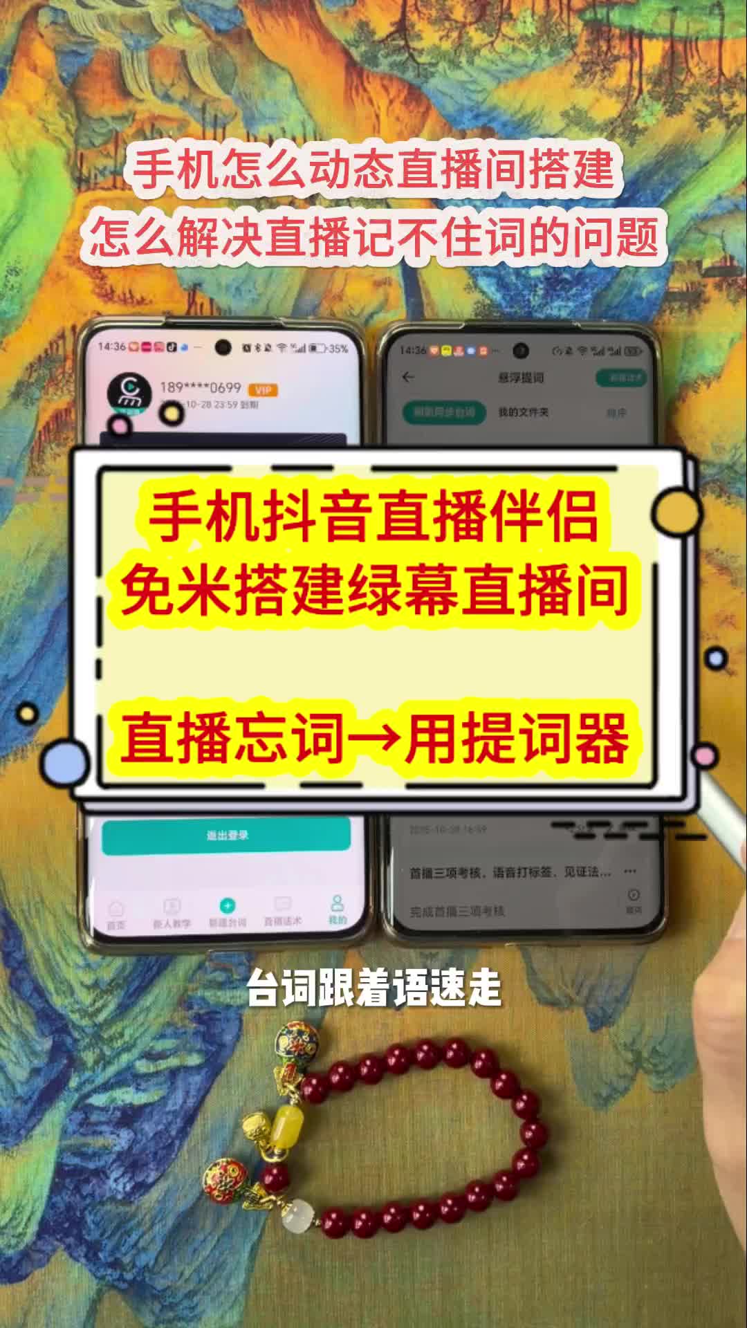 直播创业 新人主播开播,手机如何搭建好看的虚拟背景直播间呢?用抖音...