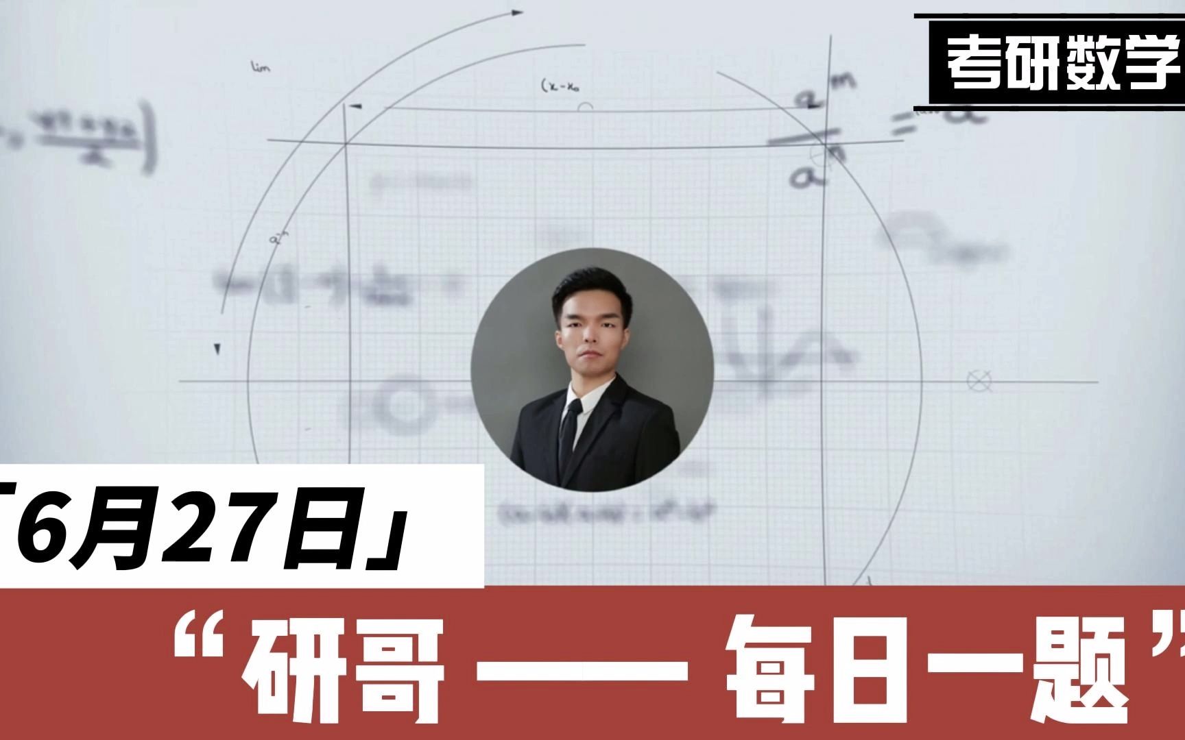 每日一题第121题 | 微分方程与偏导数计算相关综合题