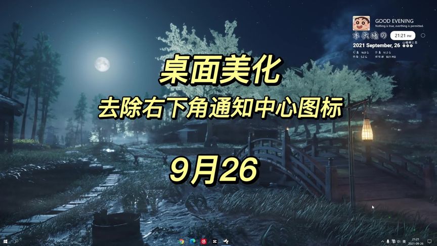 win10电脑右下角安全中心图标盾牌怎么删除,详细教程来啦