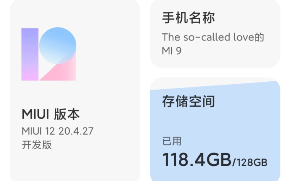 MIUI12 MIUI11MIUI小米 米轴12 MIUI系统小米手机 MIUI12桌面卡顿 MIUI...