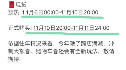 双十一活动攻略!必看!今年的双十一活动出来了!也太炸了吧!给大家...