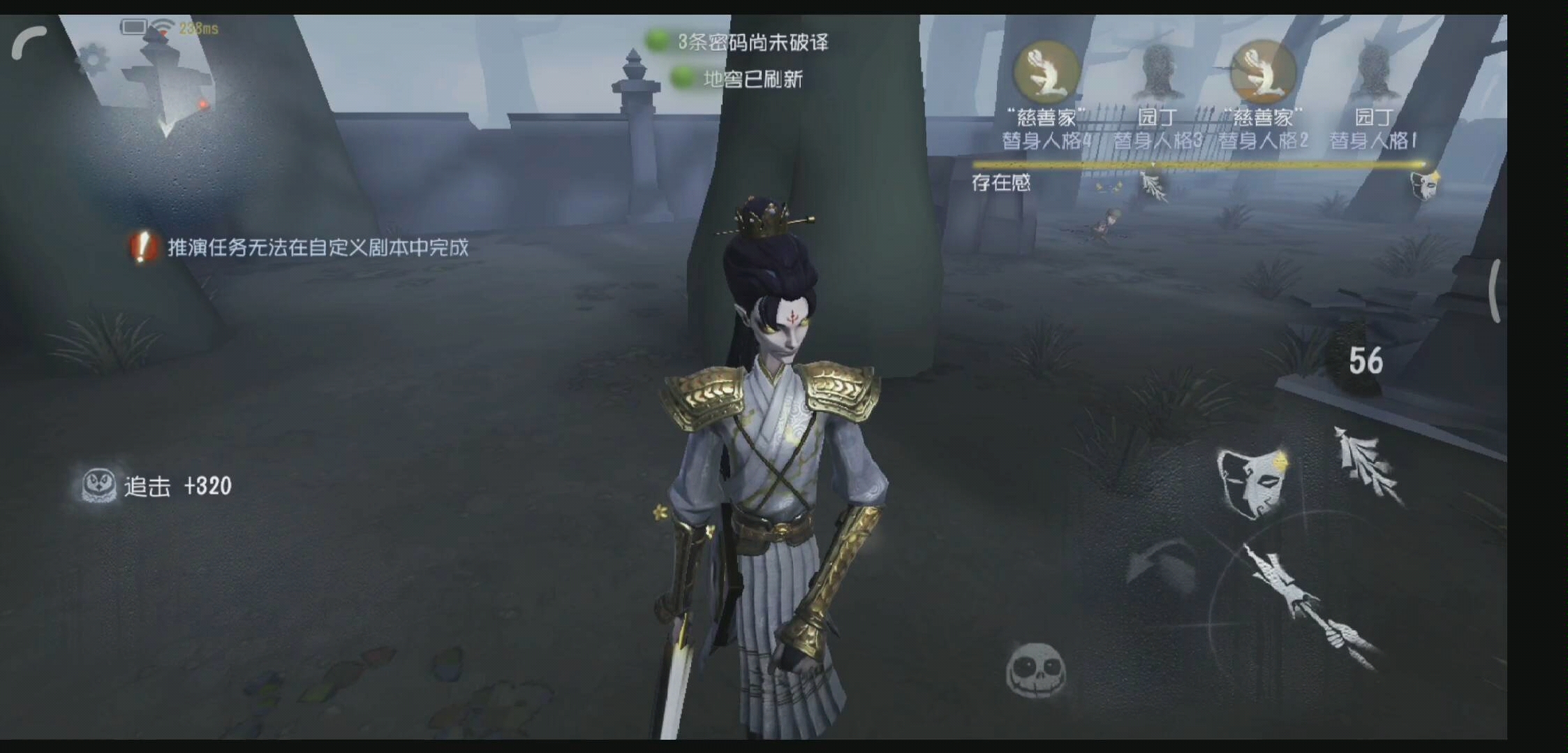 [第五人格]宿伞之魂逐香尘紫色挂件特效