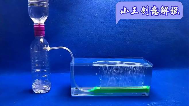 不用电不用油只需两个塑料瓶!自制持续循环鱼缸增氧机!制作简单