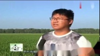 两个月挣了五六万！小伙买的植保无人机挺赚钱