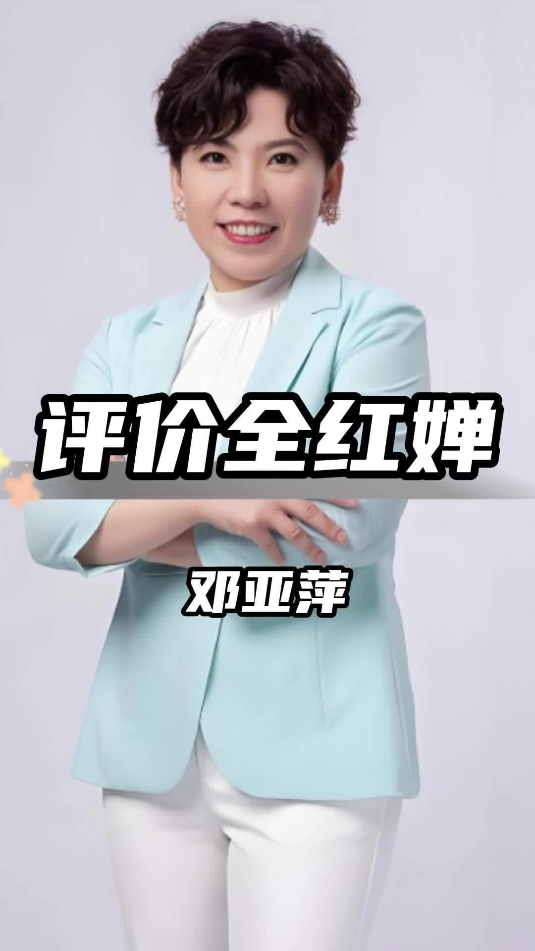 全红婵逆转夺冠却遭邓亚平“无知者无畏”评价,是赞赏还是贬低?