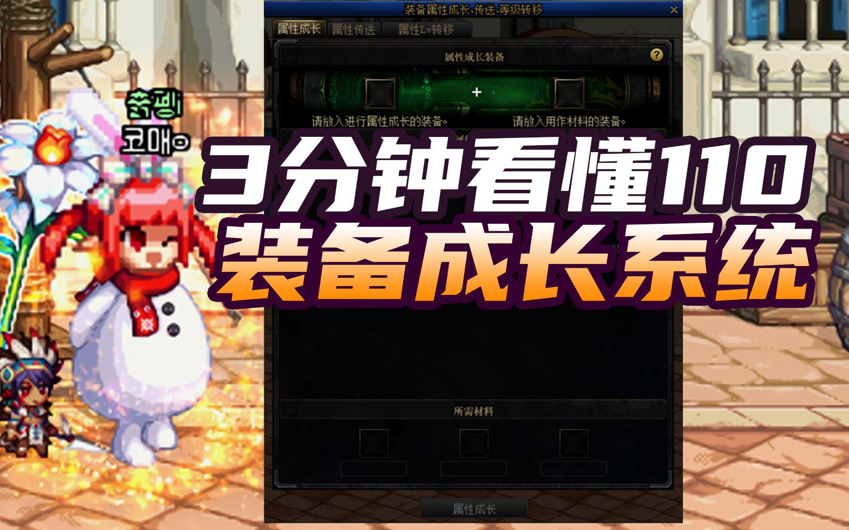 DNF:备战110版本,3分钟看懂版本核心装备成长系统玩法