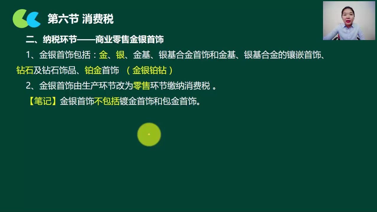 消费税的计算_消费税税率表_消费税税务筹划基本途径