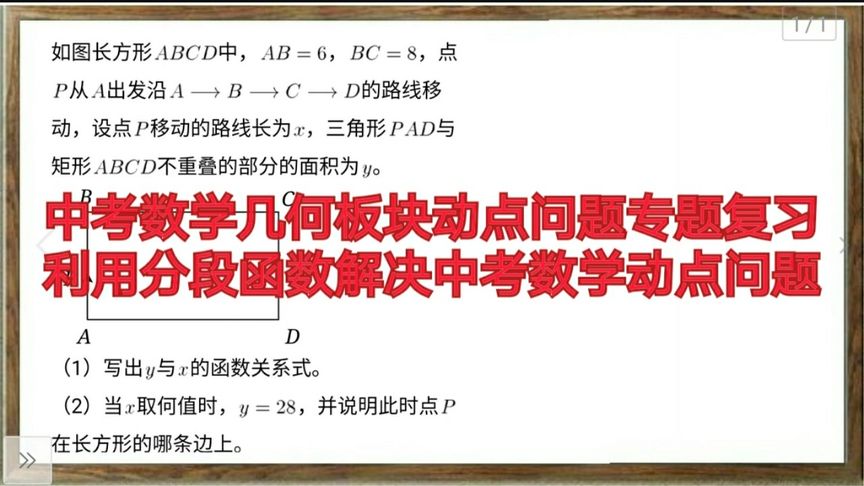 这道初中数学动点问题怎么做?很多考生直接放弃!分段函数可绝杀