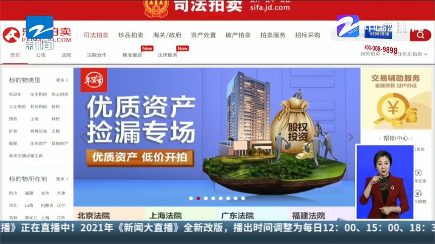 浙江法院“智慧执行2.0”上线 法官可在线查扣存款