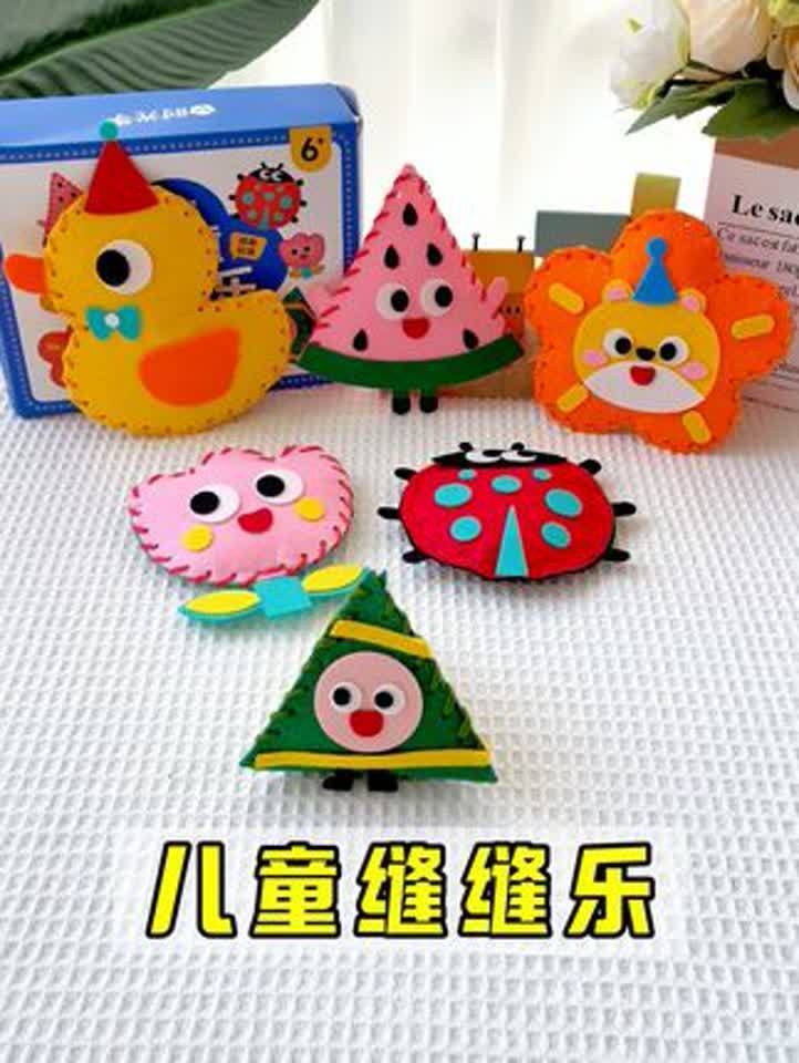 孩子自己就能动手体验的针线手工,加大加粗的针线,一戳一拉就能做成...