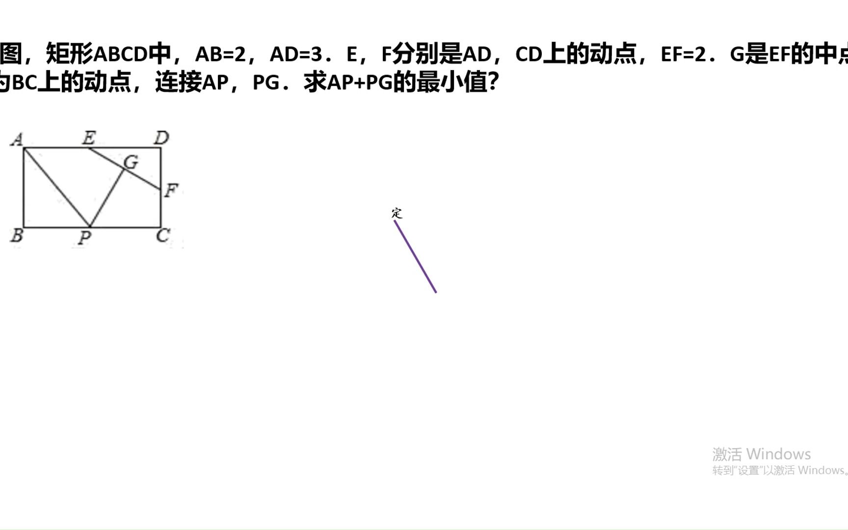 初中数学,中考培优:“两动一定型线段和最小值”方案三