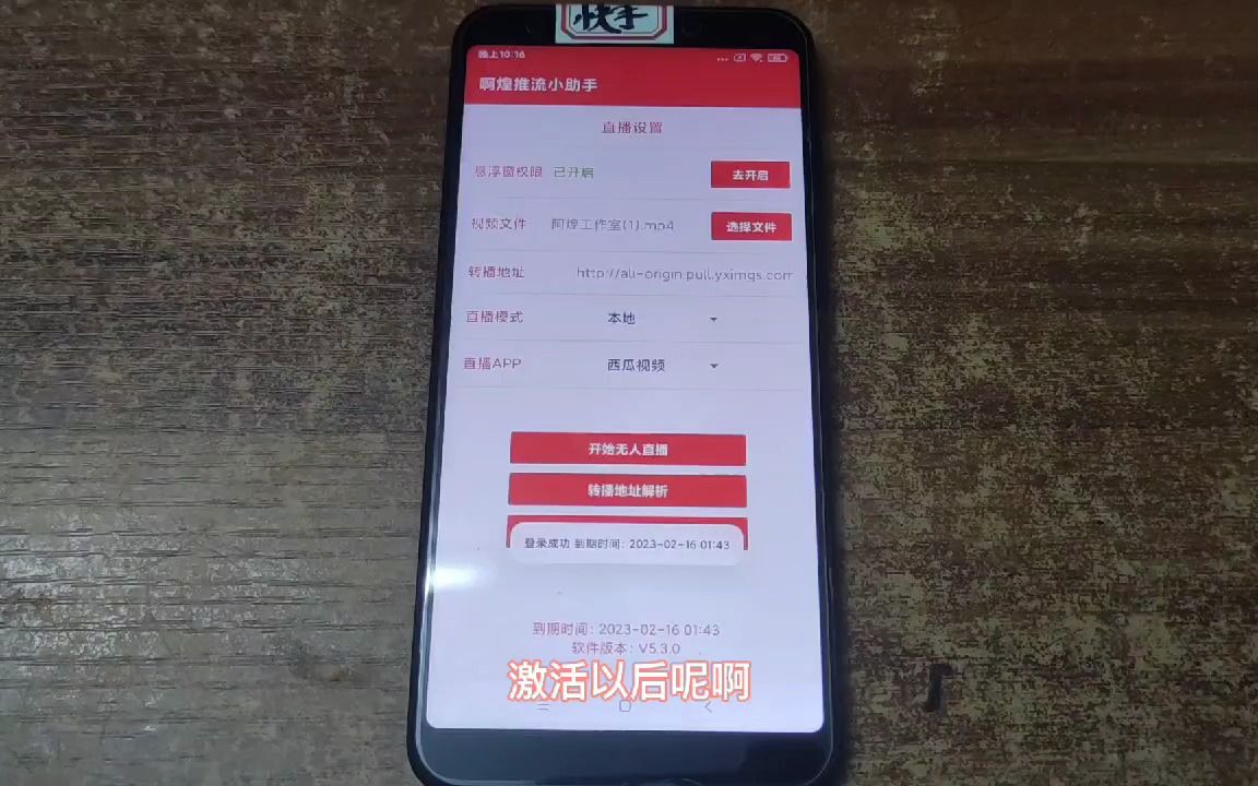 拼多多无人直播的操作教学