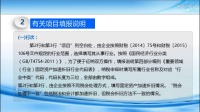 南通国税汇缴微课堂之十一--资产折旧申报
