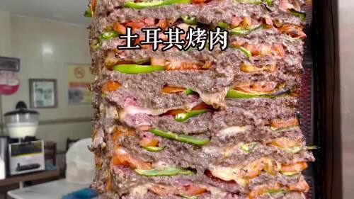 土耳其烤肉独特的烧烤方式,让它风靡世界