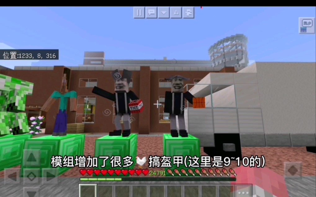 『我的世界』 推荐三款生存有趣模组