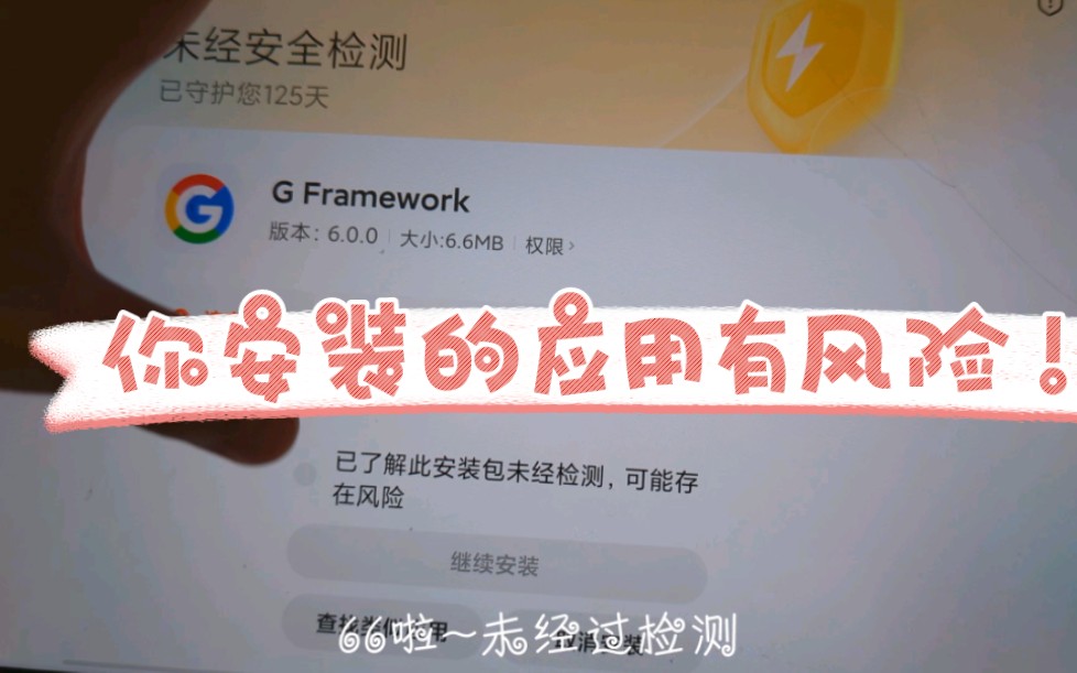 小米手机平板怎么装应用