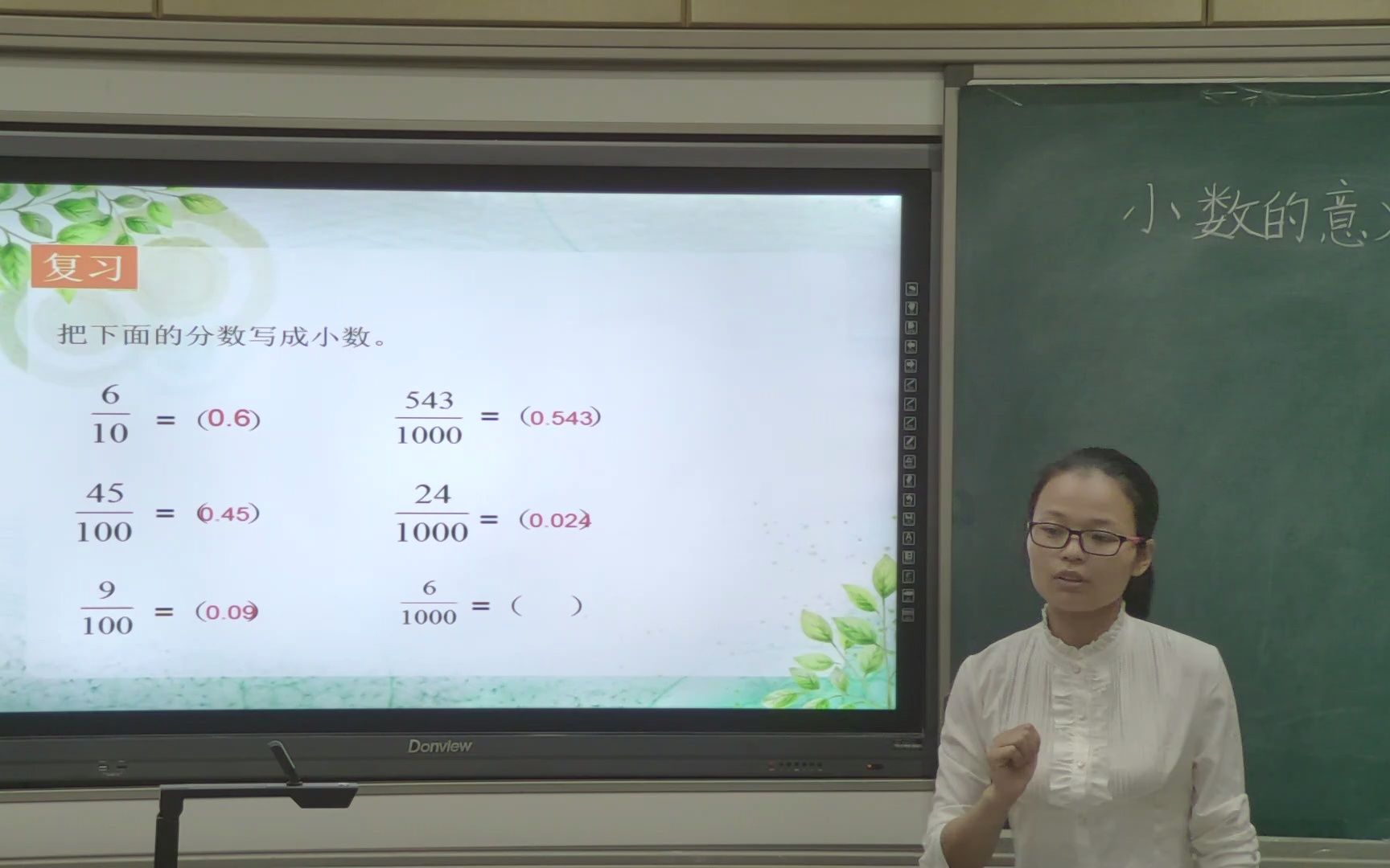 北师大版小学数学四年级下册:《小数的意义(二)》(含课件教案)优质...