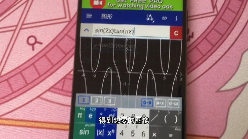 手机计算器也能画函数啦!来看看你的手机怎么画吧