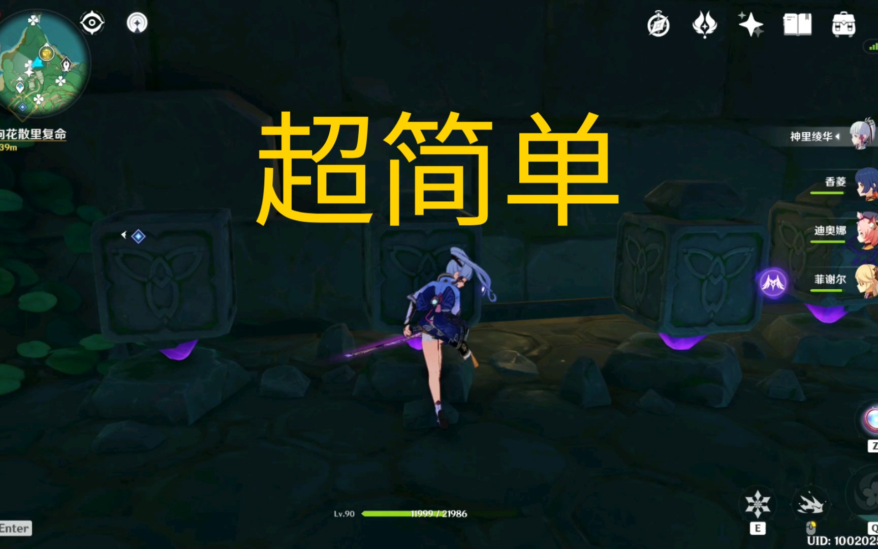 『原神』《关于荒海下面让人抓狂的5个方块的解密方法》