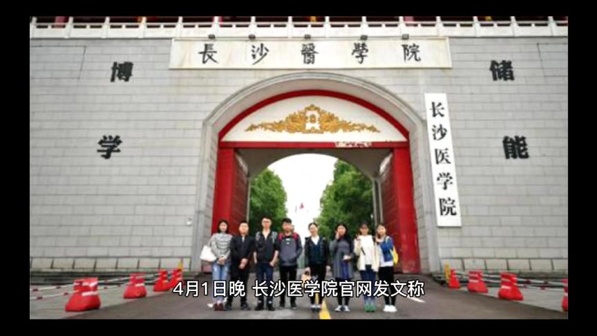 ♛长沙医学院学生学费住宿费被要求补税3亿 税务局:暂无明确说法