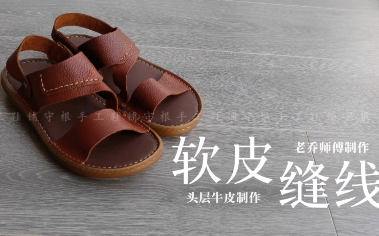 ...鞋铺2022年软皮头层牛皮男士拖鞋凉鞋两穿牛筋底防滑男鞋软底皮鞋
