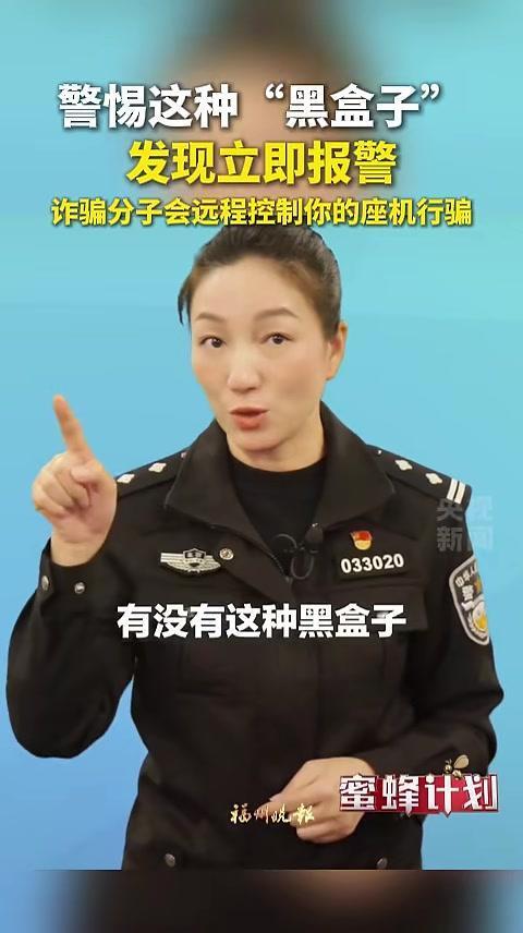 ...诈骗分子将其安装在居民家中后可远程控制固定电话进行诈骗。#...