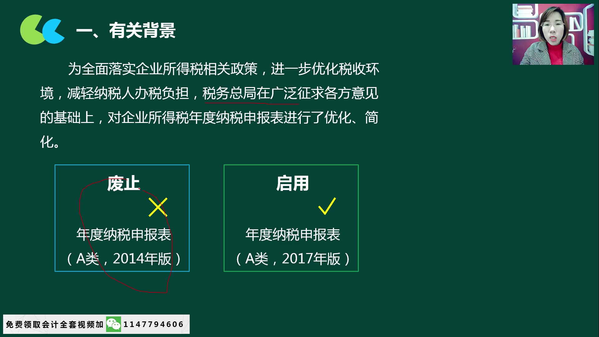 国税汇算清缴_所得税汇算清缴修改_企业所得税汇算清缴时间