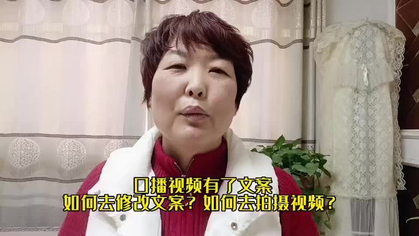 如何修改文案,如何拍视频#短视频创业 #中视频合作伙伴计划