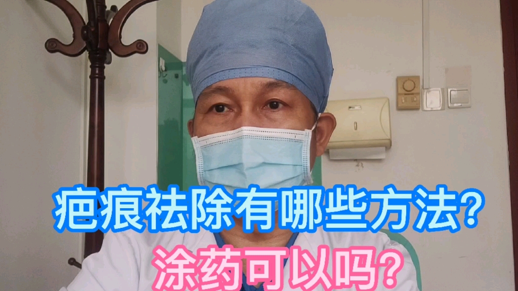 疤痕消除的方法有哪些?