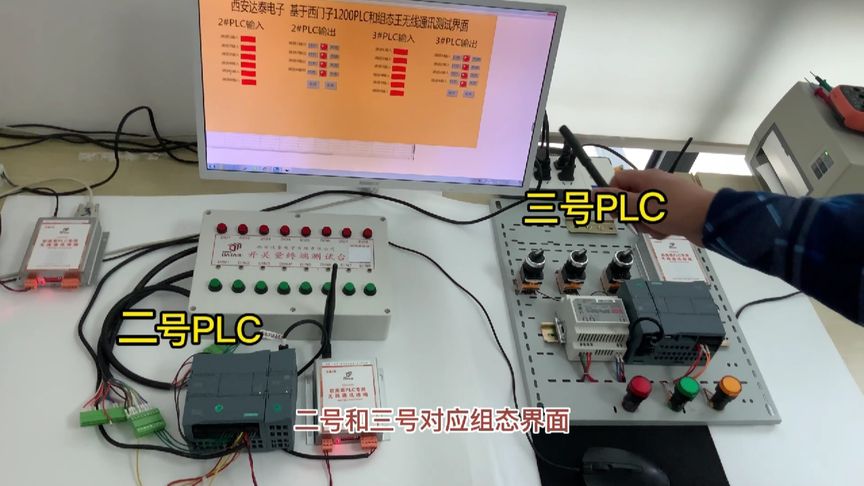 组态软件与两台西门子s7-1200近、远距离无线通讯测试