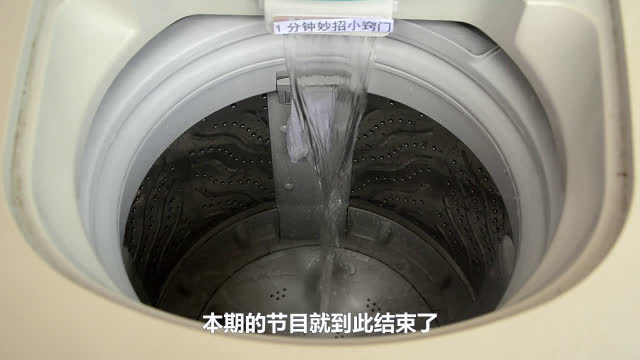 洗衣机那么脏从来不清洗?教你清理方法,不用拆脏东西都洗出